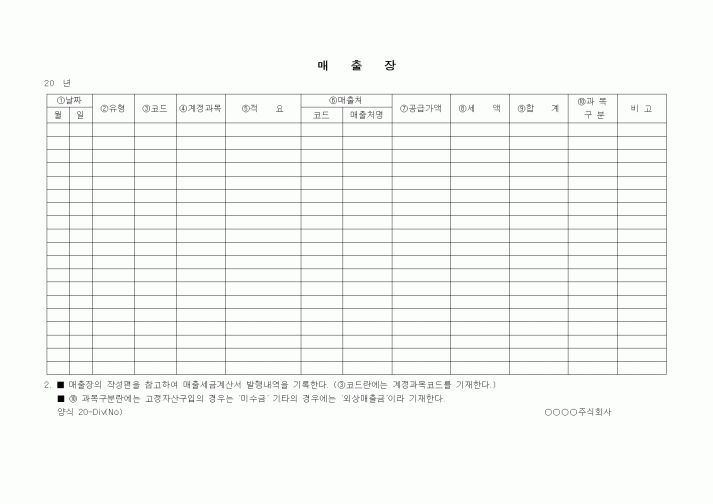 서식 미리보기