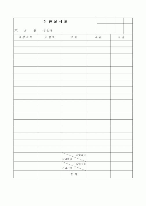 서식 미리보기