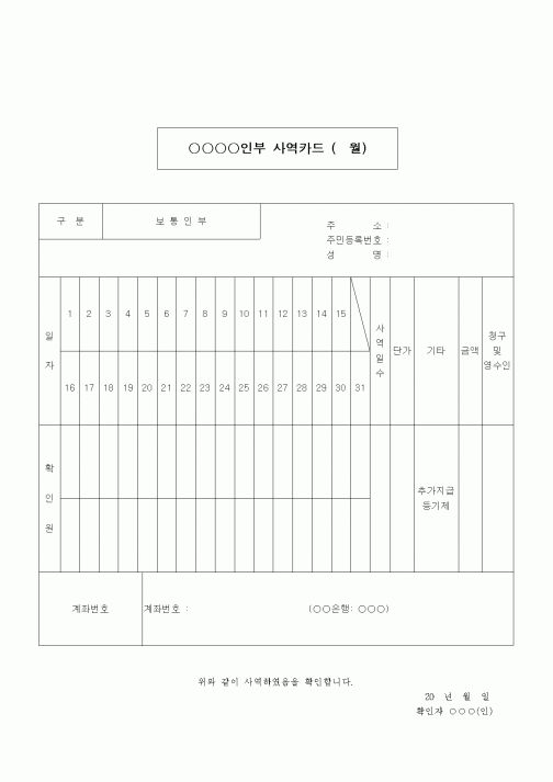 서식 미리보기