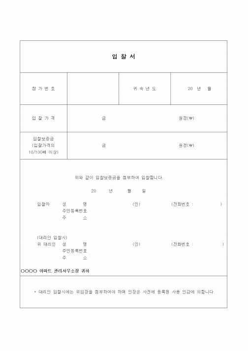 서식 미리보기
