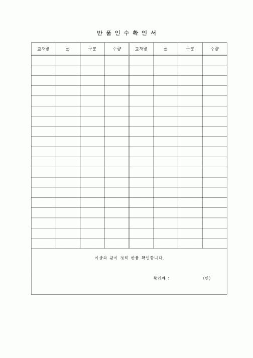 서식 미리보기