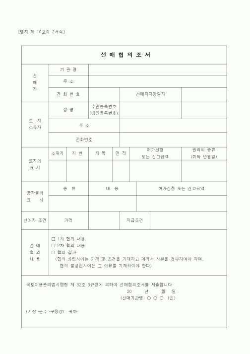 서식 미리보기