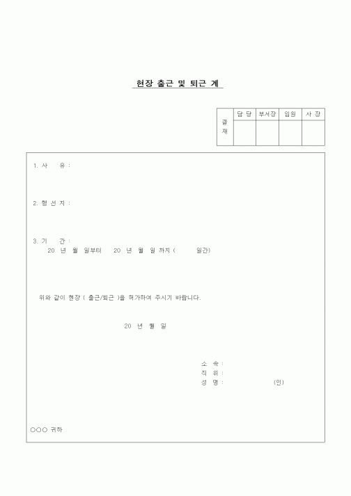 서식 미리보기