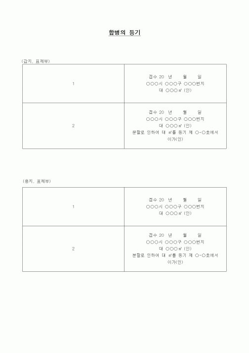 서식 미리보기