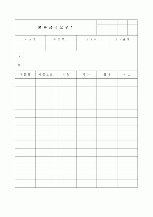 서식 미리보기