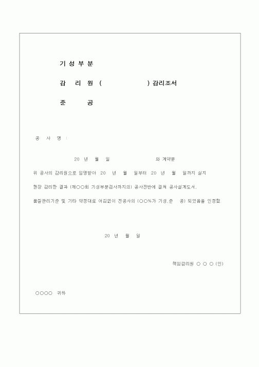 서식 미리보기