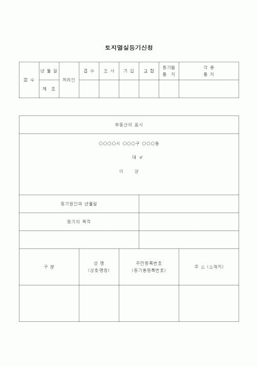서식 미리보기