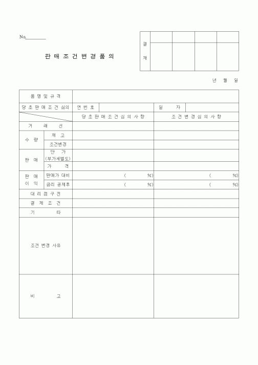 서식 미리보기