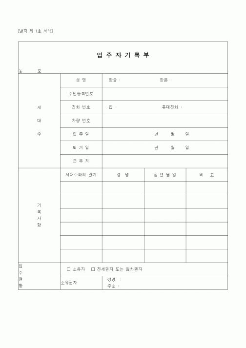 서식 미리보기