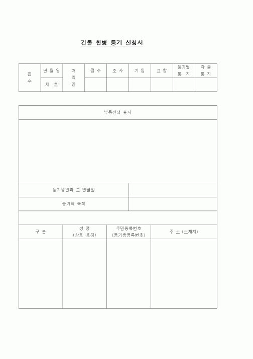 서식 미리보기