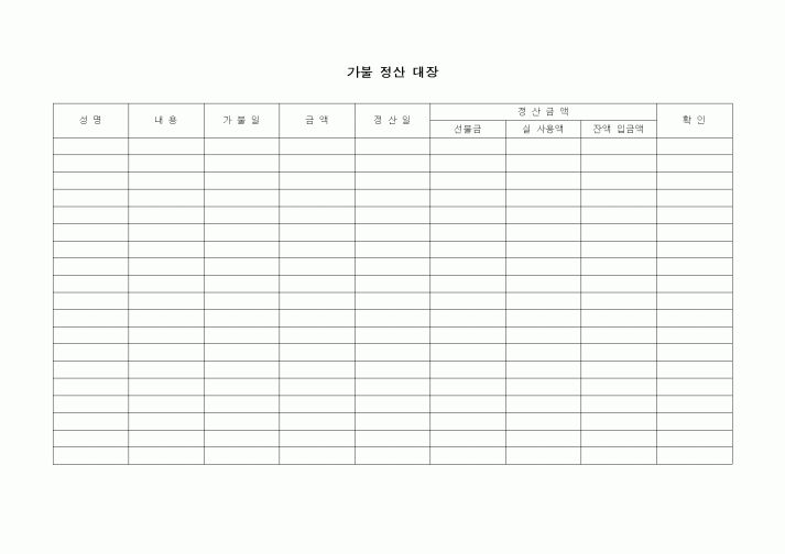서식 미리보기