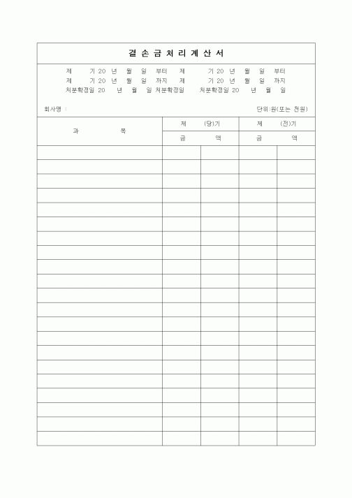 서식 미리보기