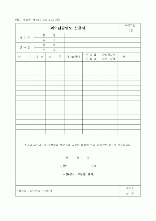 서식 미리보기