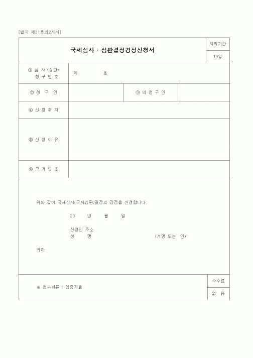 서식 미리보기