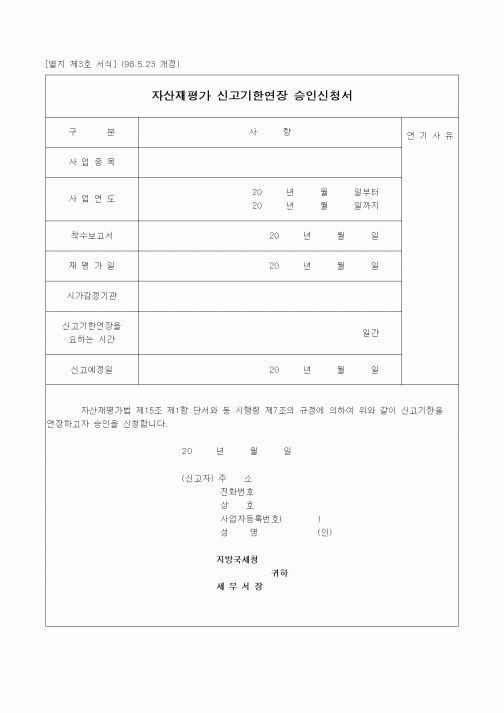서식 미리보기
