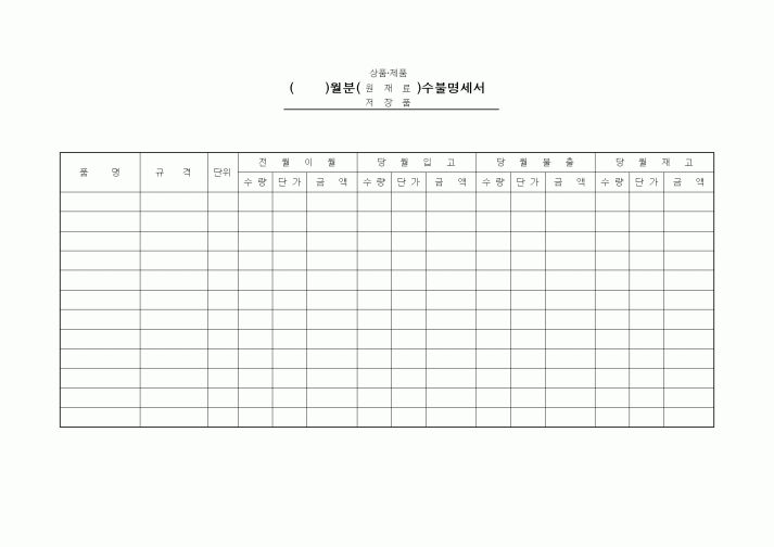서식 미리보기