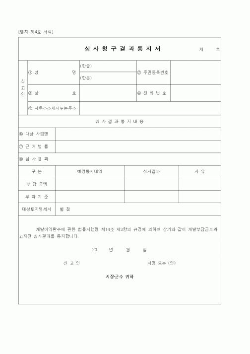 서식 미리보기