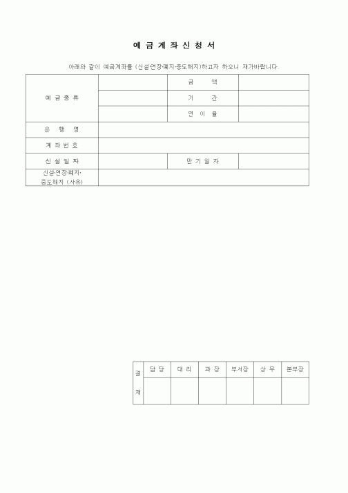 서식 미리보기