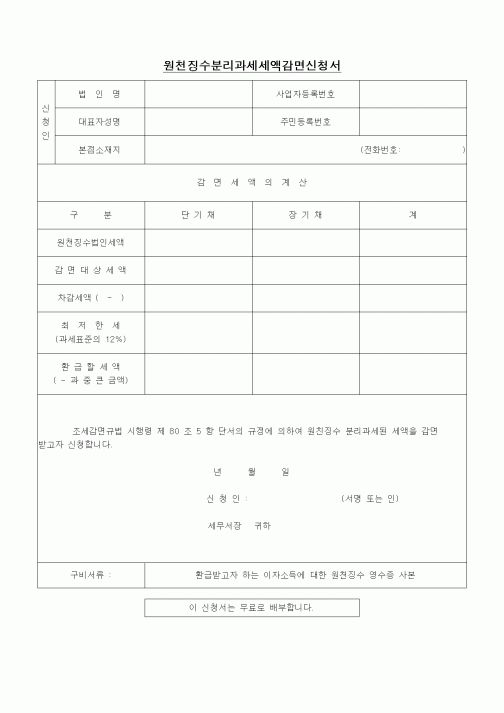 서식 미리보기
