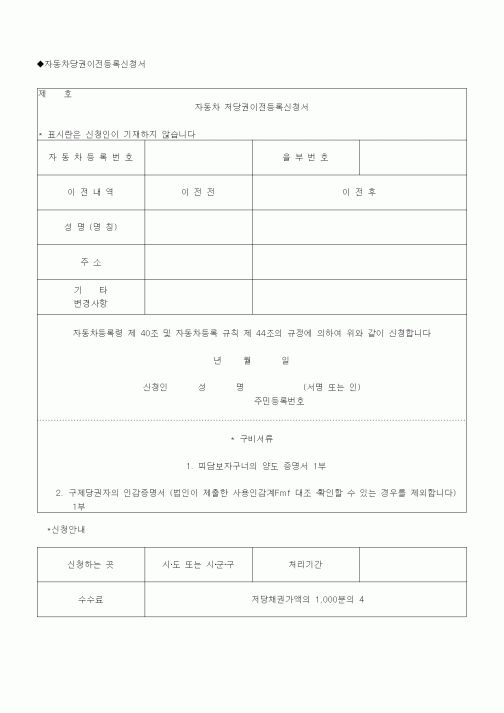 서식 미리보기