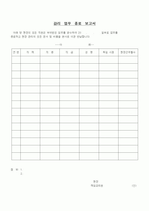 서식 미리보기