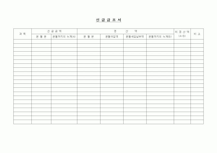 서식 미리보기