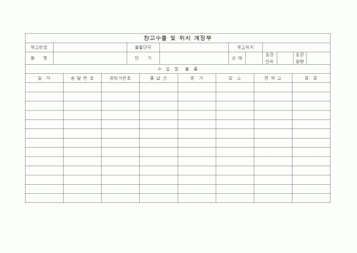 서식 미리보기