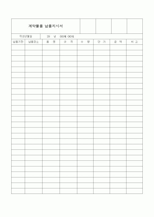 서식 미리보기