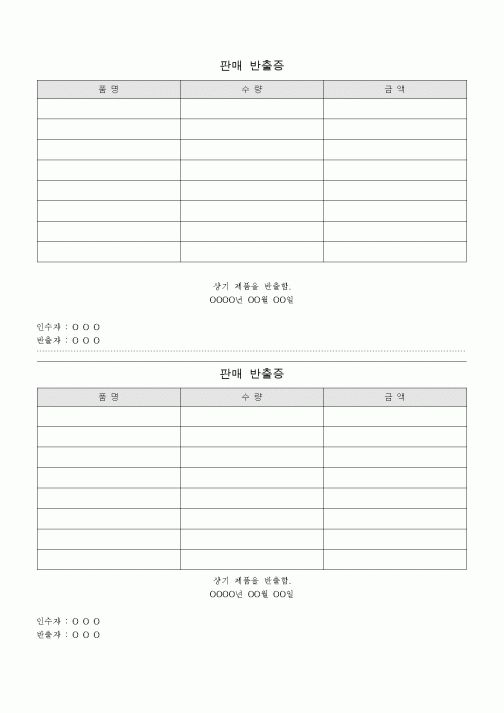 서식 미리보기