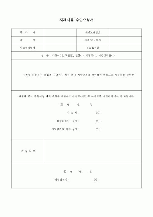 서식 미리보기