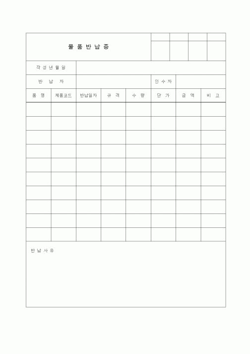 서식 미리보기