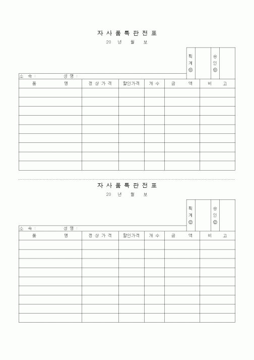서식 미리보기