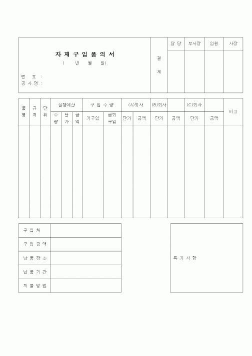서식 미리보기