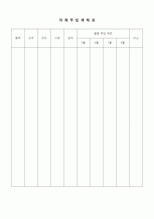 서식 미리보기
