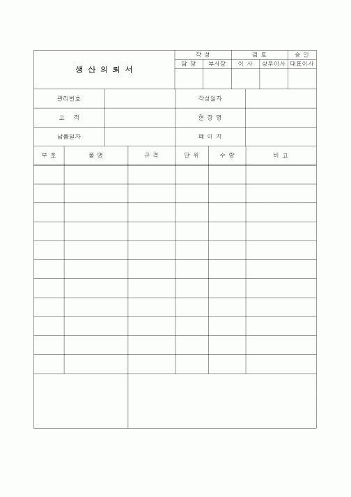 서식 미리보기