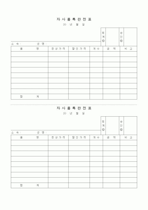 서식 미리보기