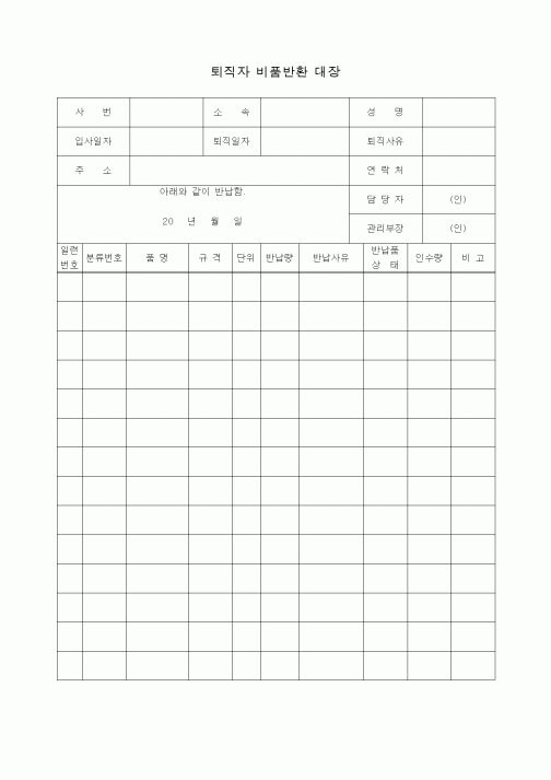 서식 미리보기