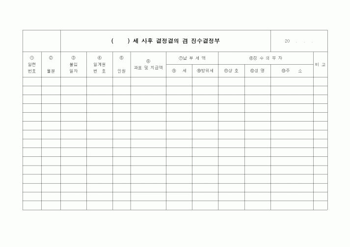 서식 미리보기