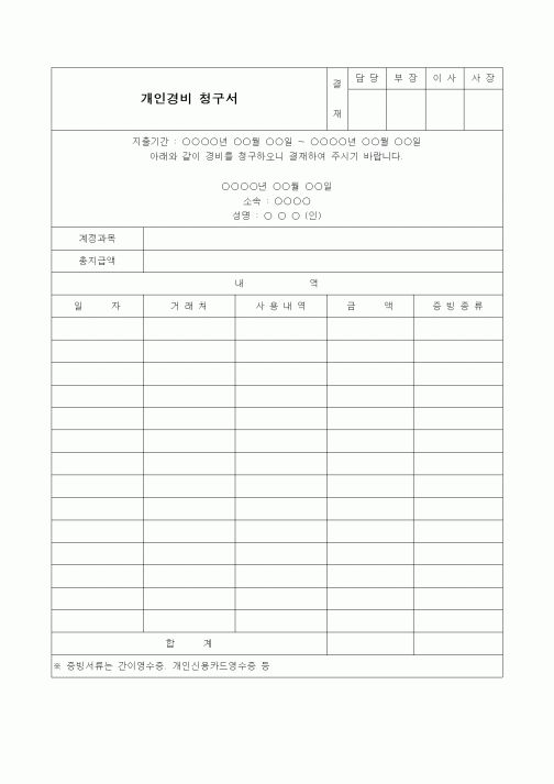서식 미리보기