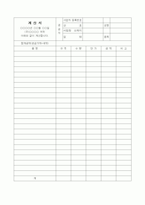 서식 미리보기