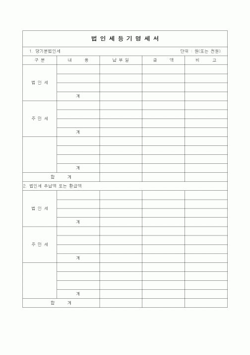 서식 미리보기