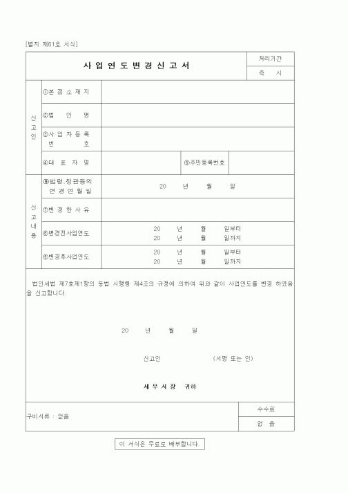 서식 미리보기