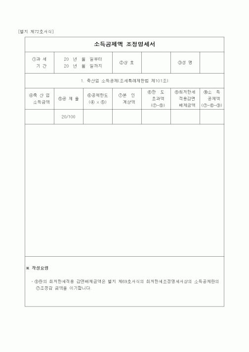 서식 미리보기