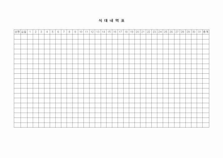 서식 미리보기