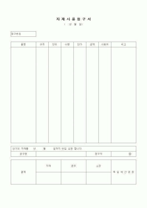 서식 미리보기