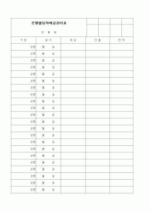 서식 미리보기
