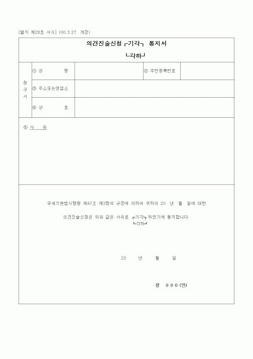 서식 미리보기