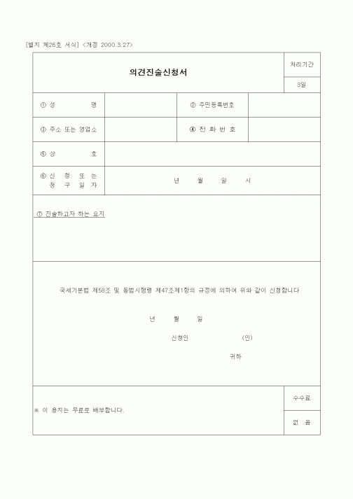 서식 미리보기