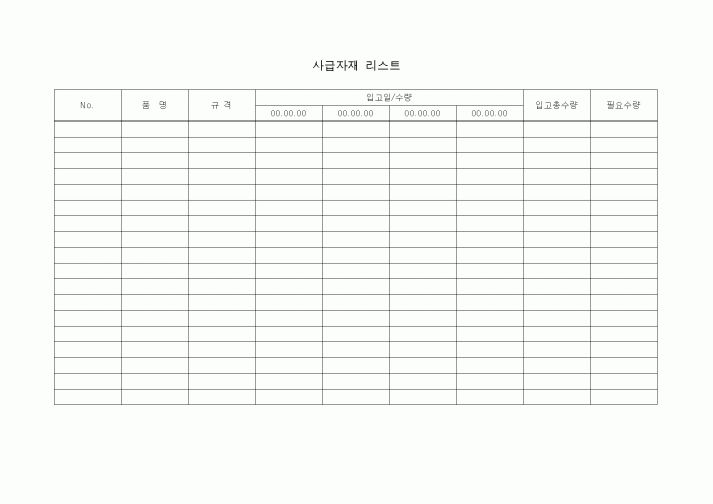 서식 미리보기