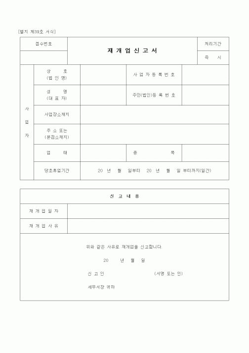 서식 미리보기